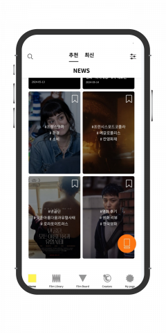 영화·OTT 콘텐츠 전문 큐레이션 온라인 매거진 씨네랩, 애플리케이션 정식 론칭 - Kollo